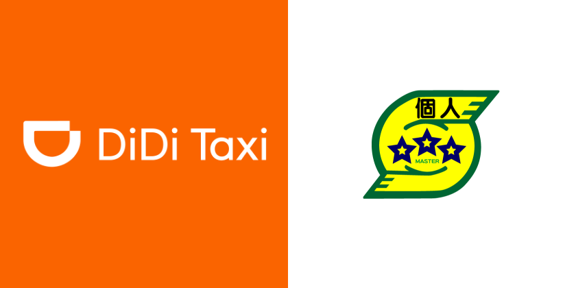 タクシーアプリ「DiDi」札幌個人タクシー協同組合と提携開始 | DiDiモビリティジャパン株式会社